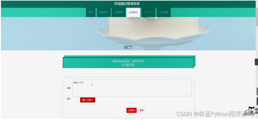 附源码 Python计算机毕业设计django市场摊位管理系统 Csdn博客