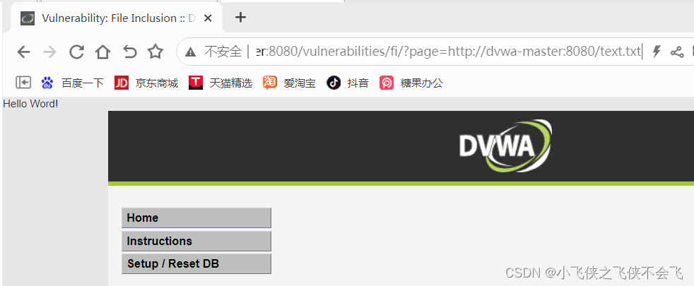 DVWA靶机通关攻略第四关——文件包含_dvwa文件包含教程-CSDN博客