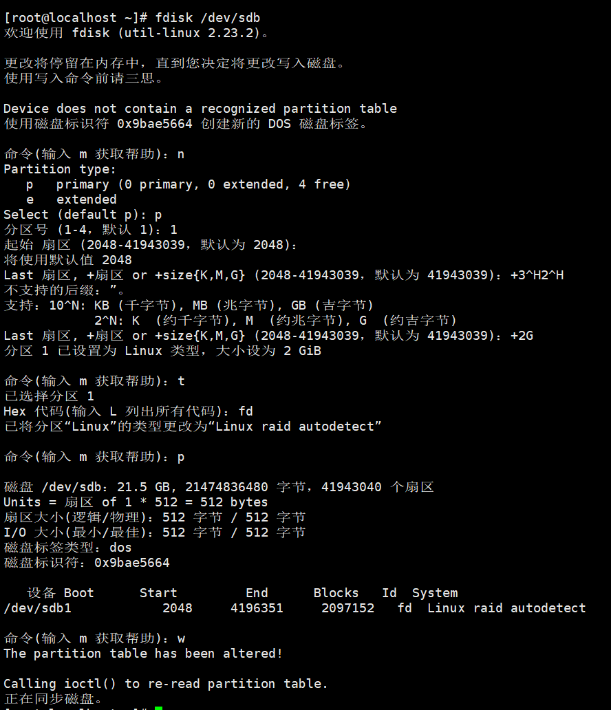 Raid详解raid5配置实战 Csdn博客 