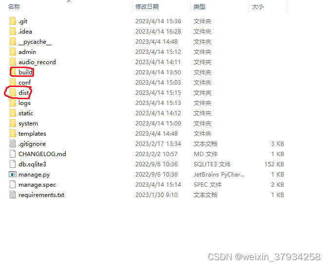 pyinstaller打包Django项目+避坑指南-CSDN博客