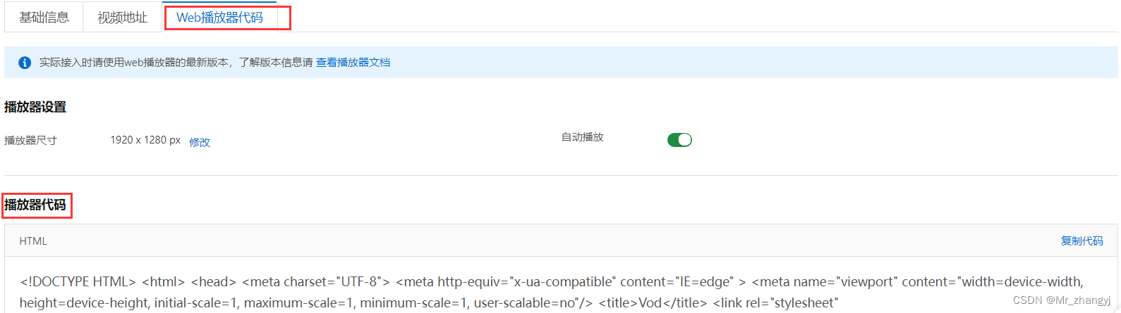 阿里云视频点播_aliyun-sdk-vod-upload-CSDN博客