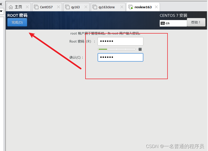 Linux系统简介及如何安装centos服务器及其客户端finalshellcentos如何finalsell管理 Csdn博客