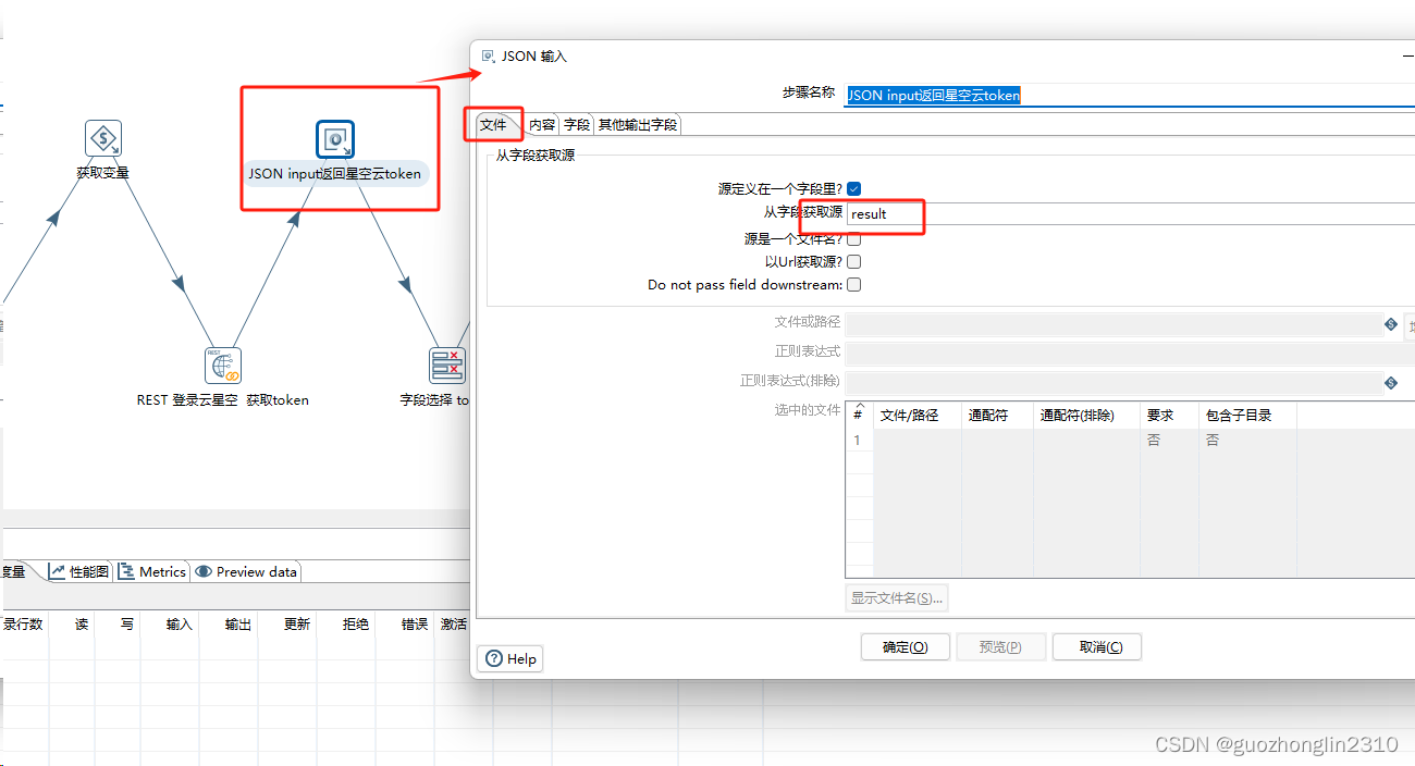 kettle获取金蝶OpenAPI的单据数据_怎么用kellte抽取金蝶数据-CSDN博客