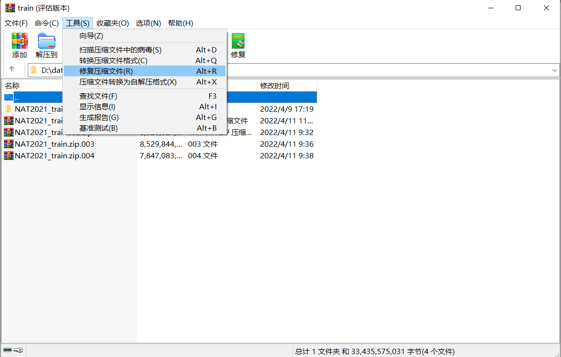 NAT2021数据集-CSDN博客