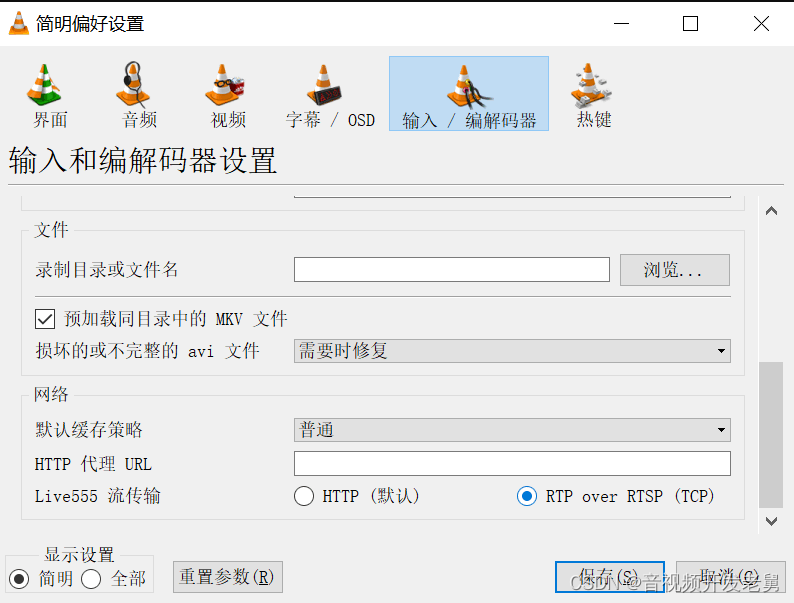 RTSP服务器：RTP over TCP_rtp组包 基于tcp传输 以$字符开头-CSDN博客