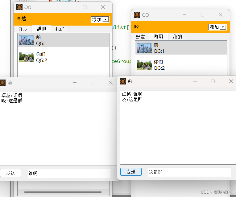 Qt 小项目（仿qq聊天系统） Qt 仿qq Csdn博客