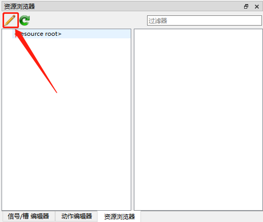 PySide入门实战之四 | 手把手教你qrc资源文件的使用_resource.qrc-CSDN博客