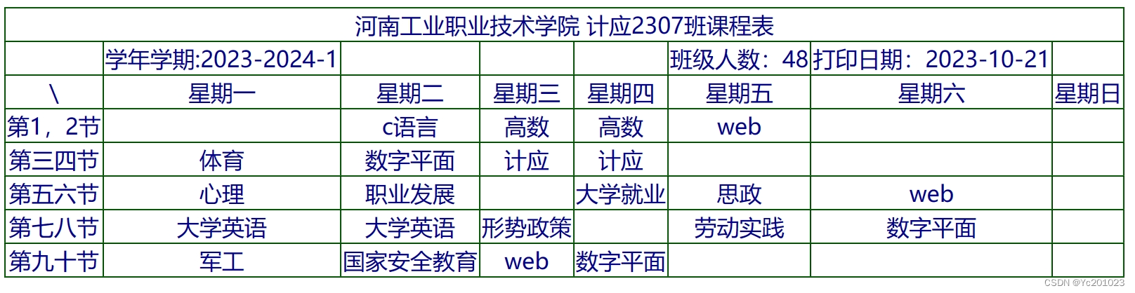 用html写本班课表 Csdn博客 