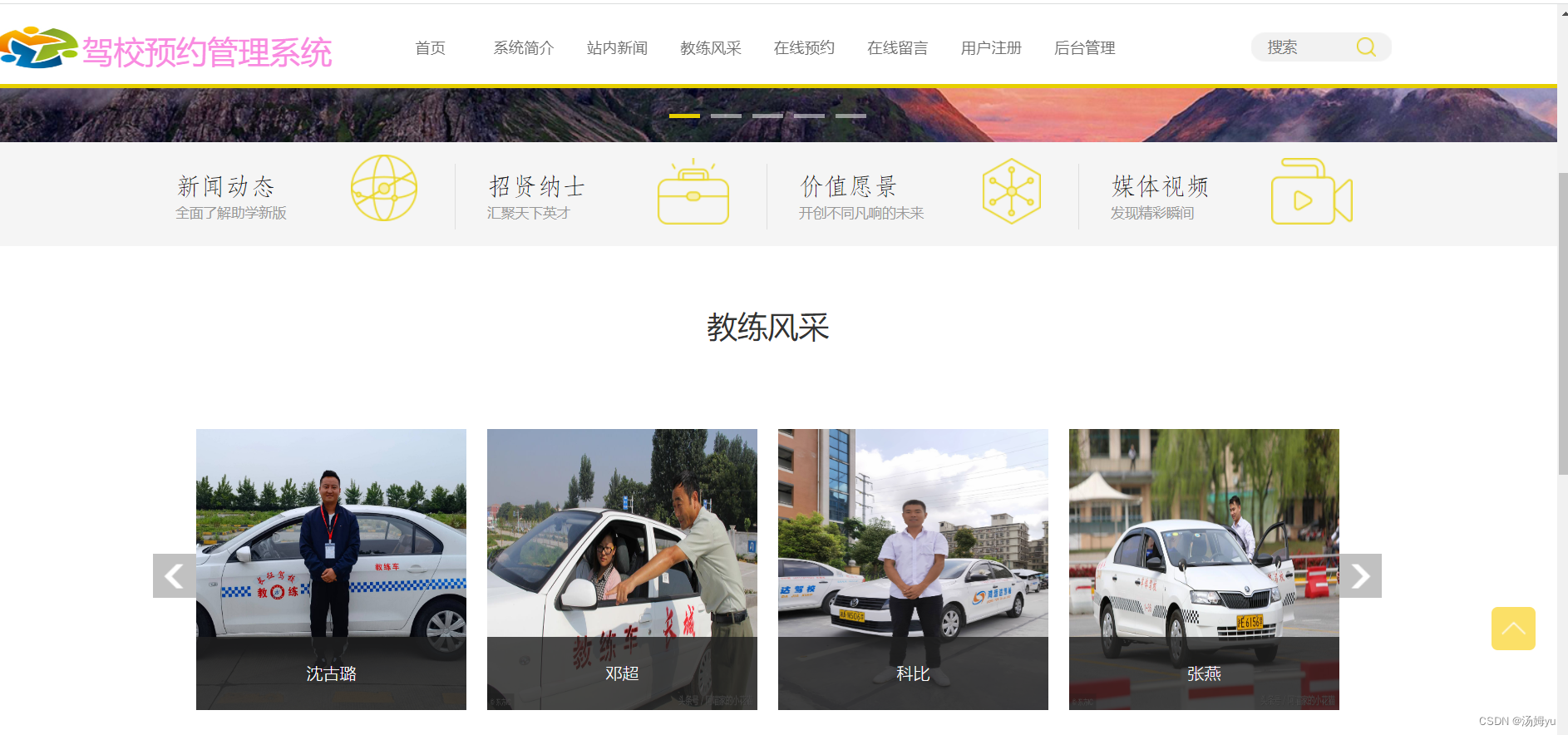 基于ssm的驾校预约管理系统的设计与实现基于ssm的驾校预约练车管理系统的设计与实现 Csdn博客