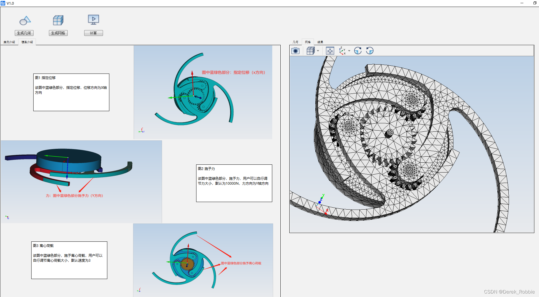 基于Simdroid的可变大小上下楼梯行星机构仿真分析_使用simdroid建立机械零件的模型-CSDN博客