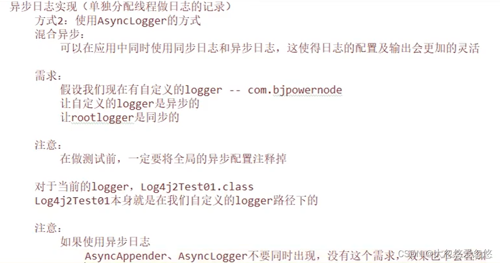 Java日志框架学习--LogBack和Log4j2--下_log4j2和logback-CSDN博客