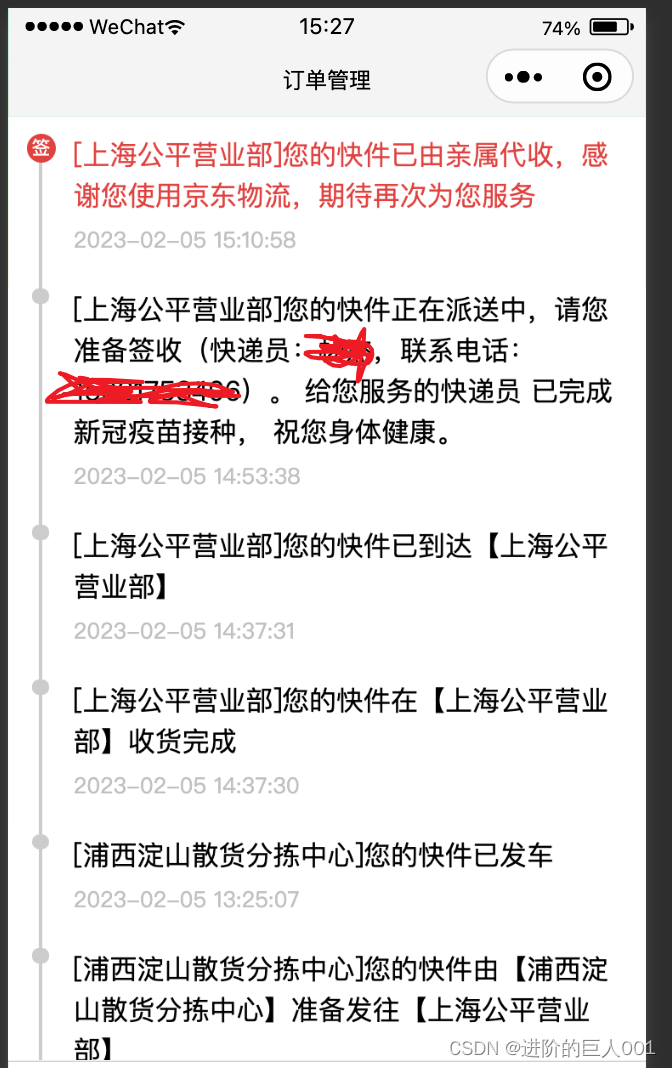 Uniapp实现快递物流轨迹_uniapp对接快递100-CSDN博客