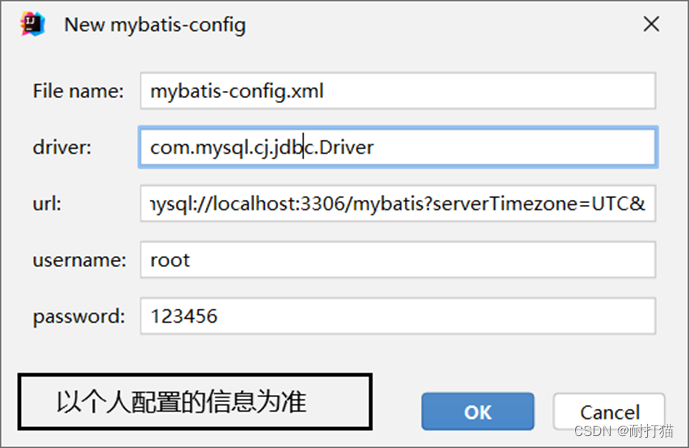 Mybatis环境的搭建（idea中）202322idea创建mybatis环境 Csdn博客