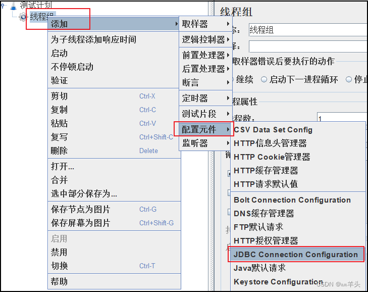 Jmeter 接口测试、数据库测试(基础版)数据库接口测试 Csdn博客
