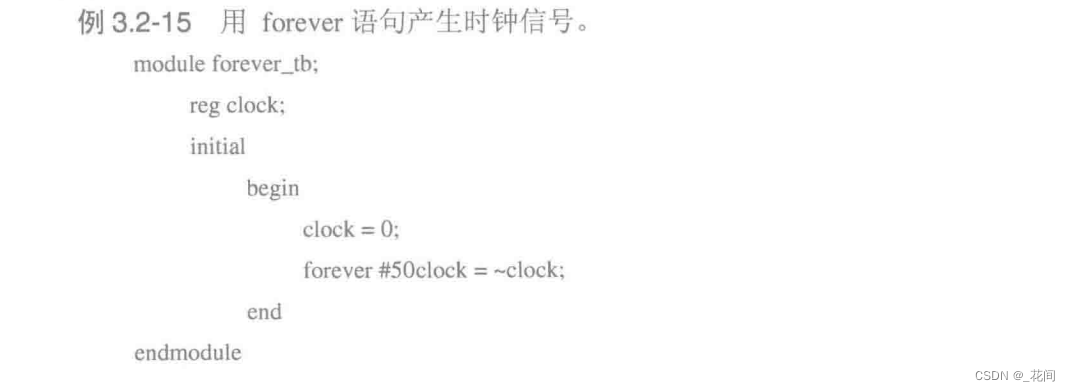 Verilog基础（六）_verilog多次调用同一模块-CSDN博客