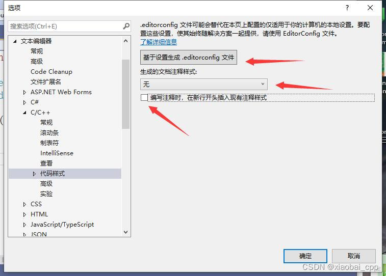Vs2022文件自动保存为utf 8 Bom格式方法保存时添加utf 8 Bom Csdn博客