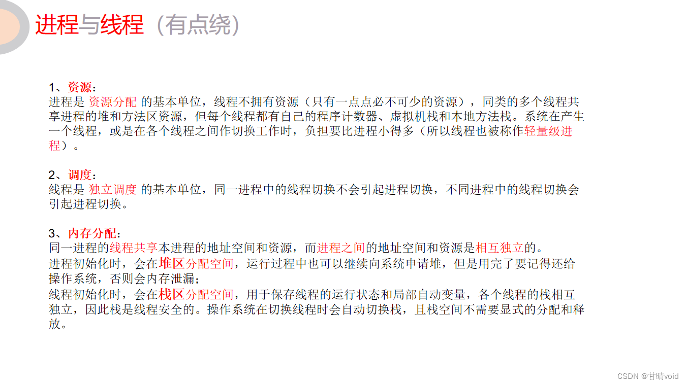 HNU-操作系统-讨论课2-CSDN博客