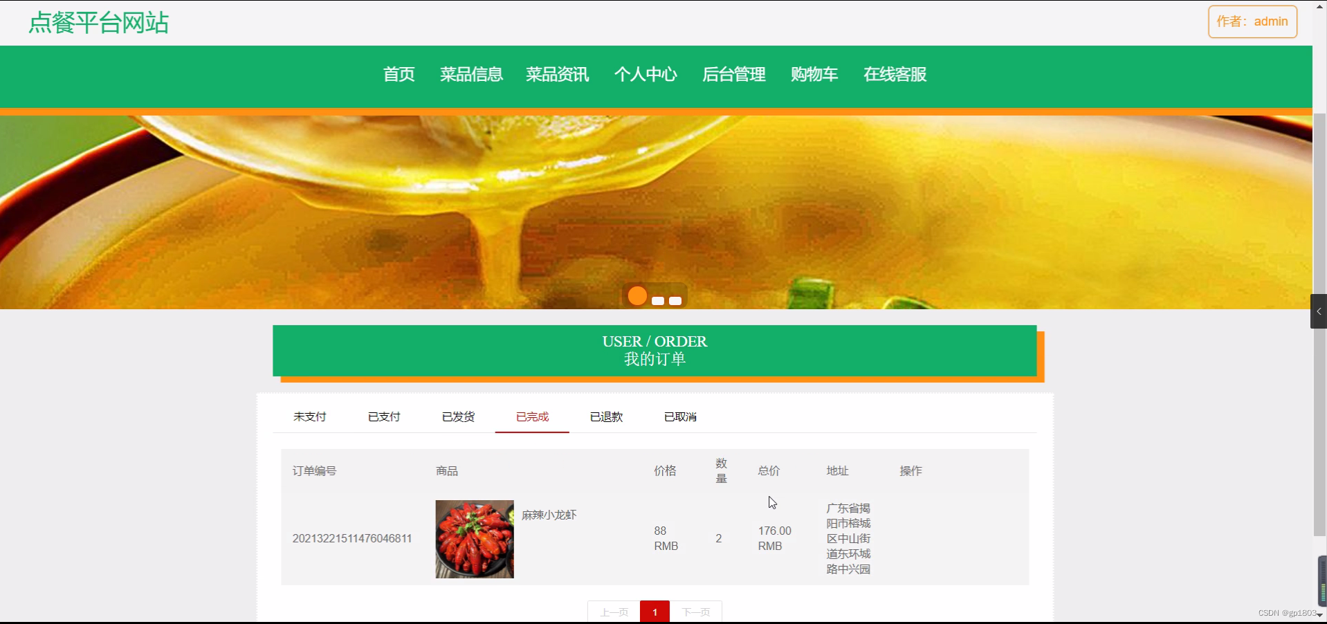 【开题报告】springboot点餐平台网站c3op5计算机毕业设计点餐网站研究意义 Csdn博客