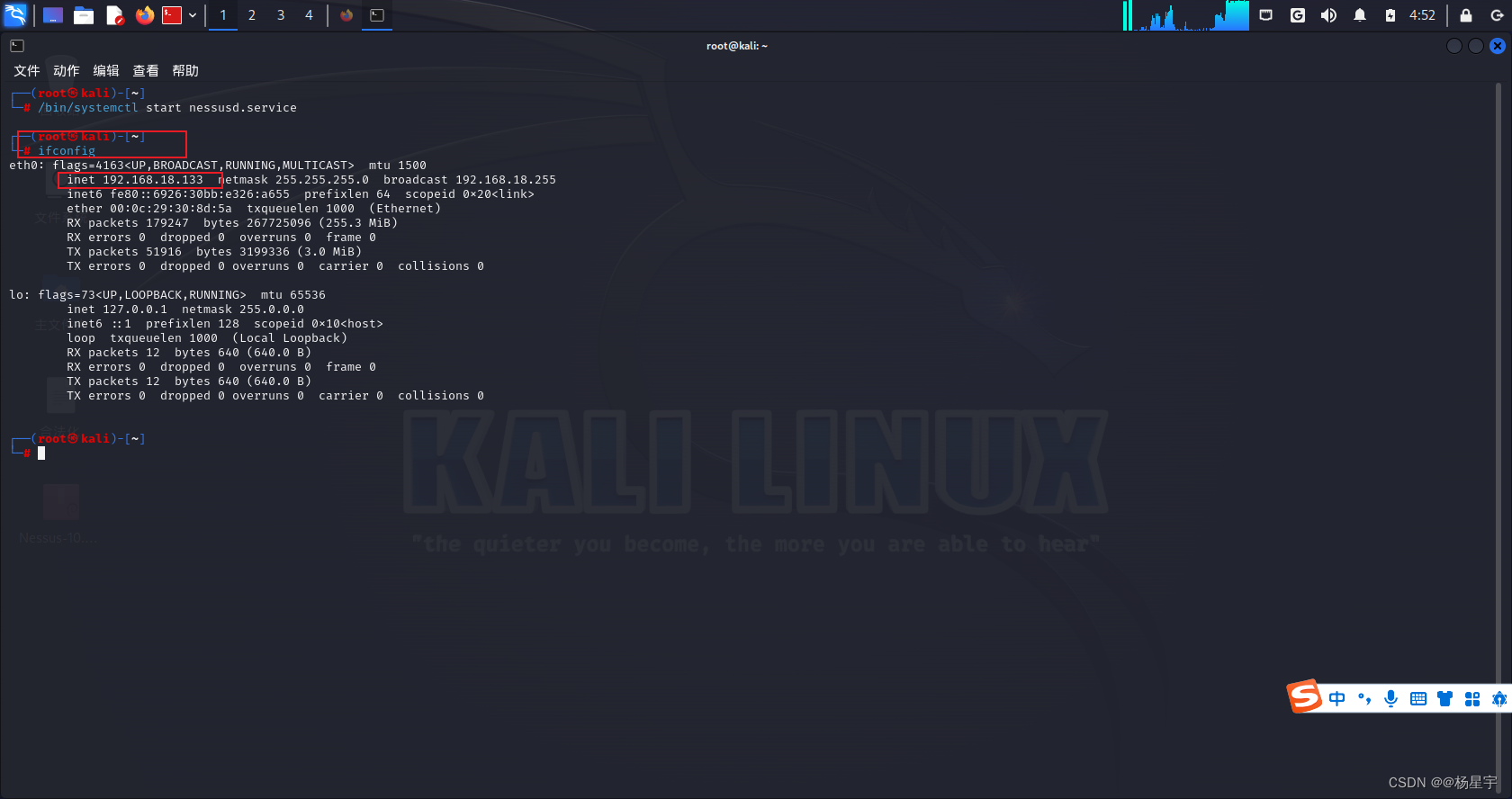 第二章 Nessus的使用_nessus只能扫ip吗-CSDN博客