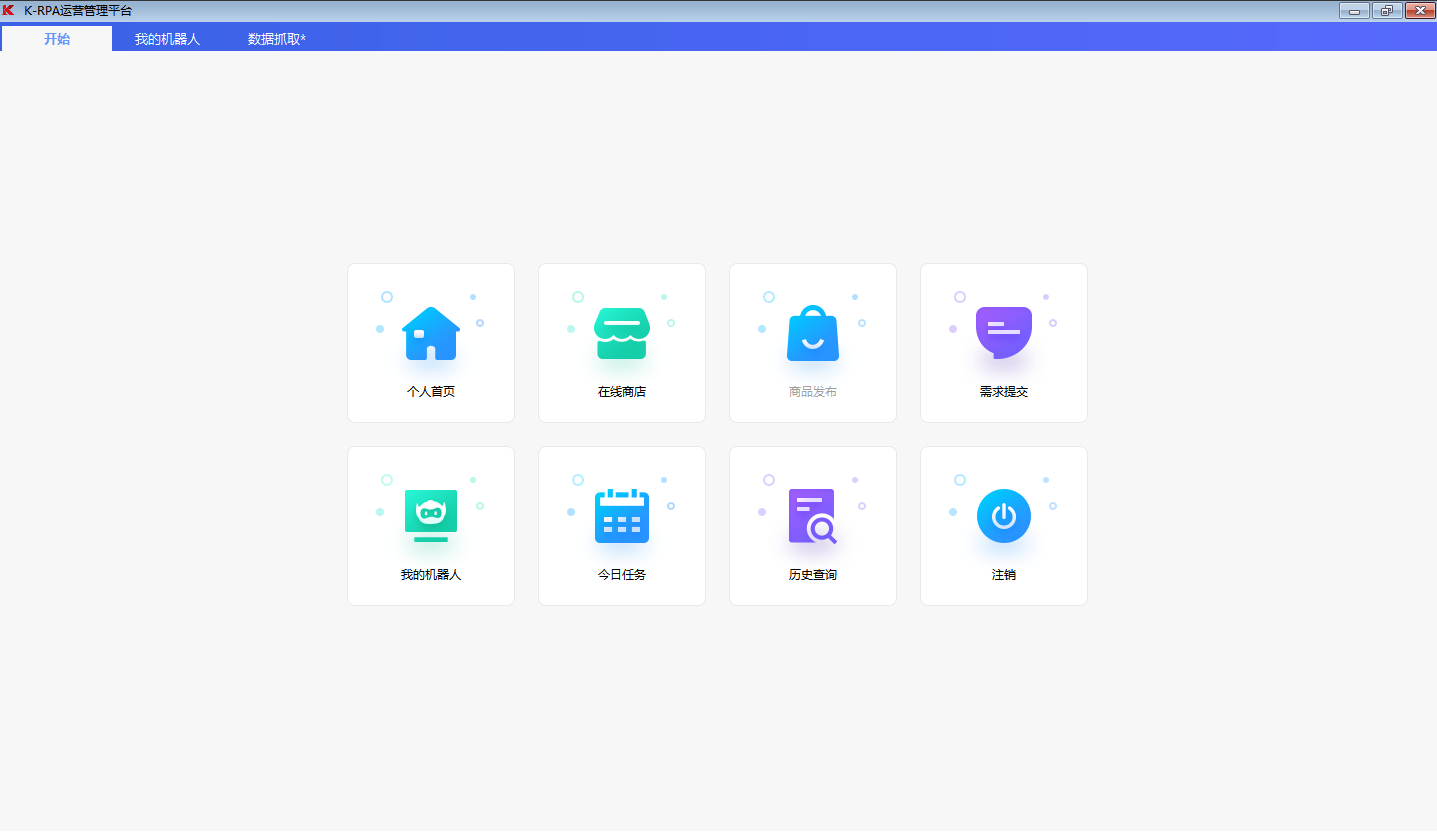 金智维KRPA入门-CSDN博客