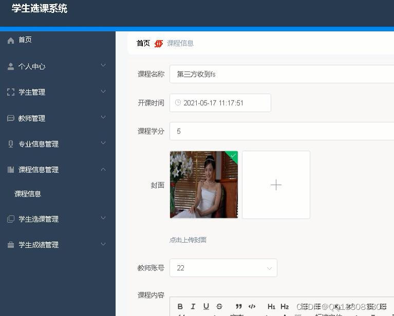 计算机毕业设计 pycharm学生在线选课系统awwm9-python+django+vue_python学生选课系统课程设计-CSDN博客