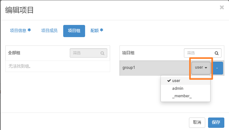 【openstack—身份管理】_openstack domain-CSDN博客