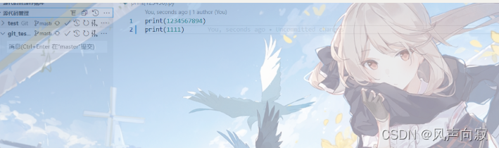 Git关联github仓库和vscode教程: Git与vscode关联 Csdn博客