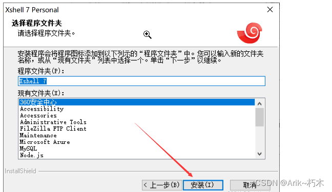 5.linux 下的 xshell、jdk、tomcat、mysql、mycat、ngnix 、memcache软件安装_xshell怎么切换到master节点命令-CSDN博客