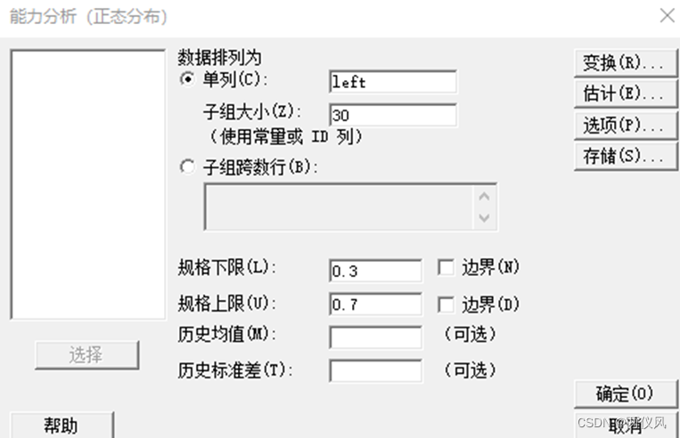 如何使用Minitab计算CPK_minitab怎么做cpk-CSDN博客