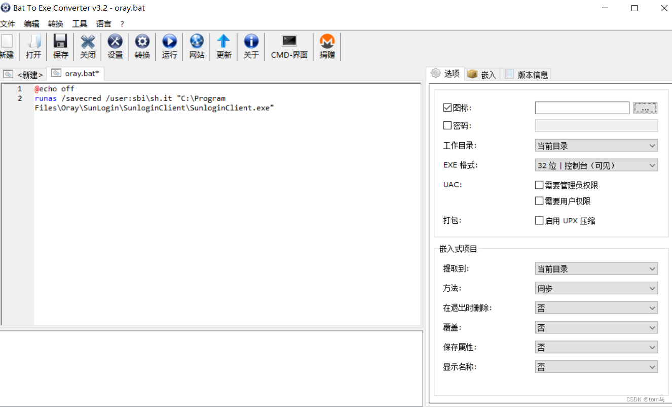 Win10 Runas 命令 域用户以管理员权限运行_域用户运行软件需要权限-CSDN博客