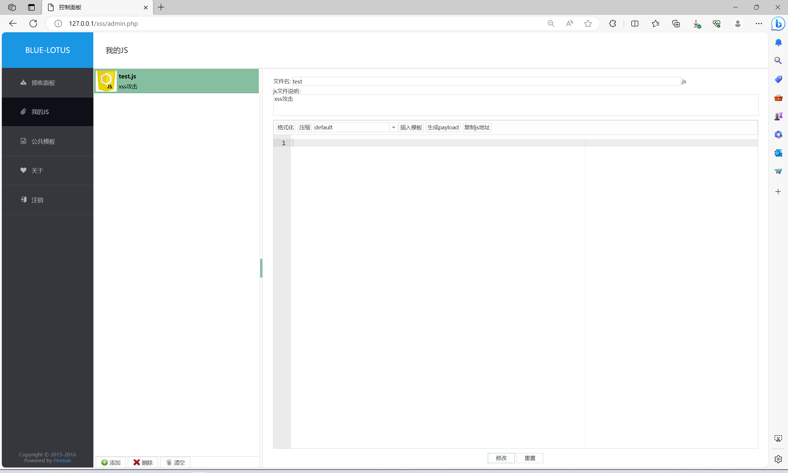 【CTF工具】搭建自己的XSS平台及使用方法_bluelotus搭建-CSDN博客