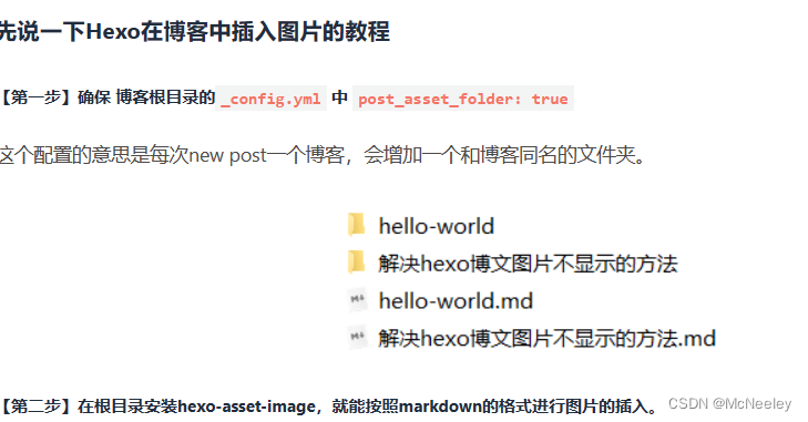 解决hexo博文图片不显示的方法_hexo搭建成功博客图片丢失-CSDN博客