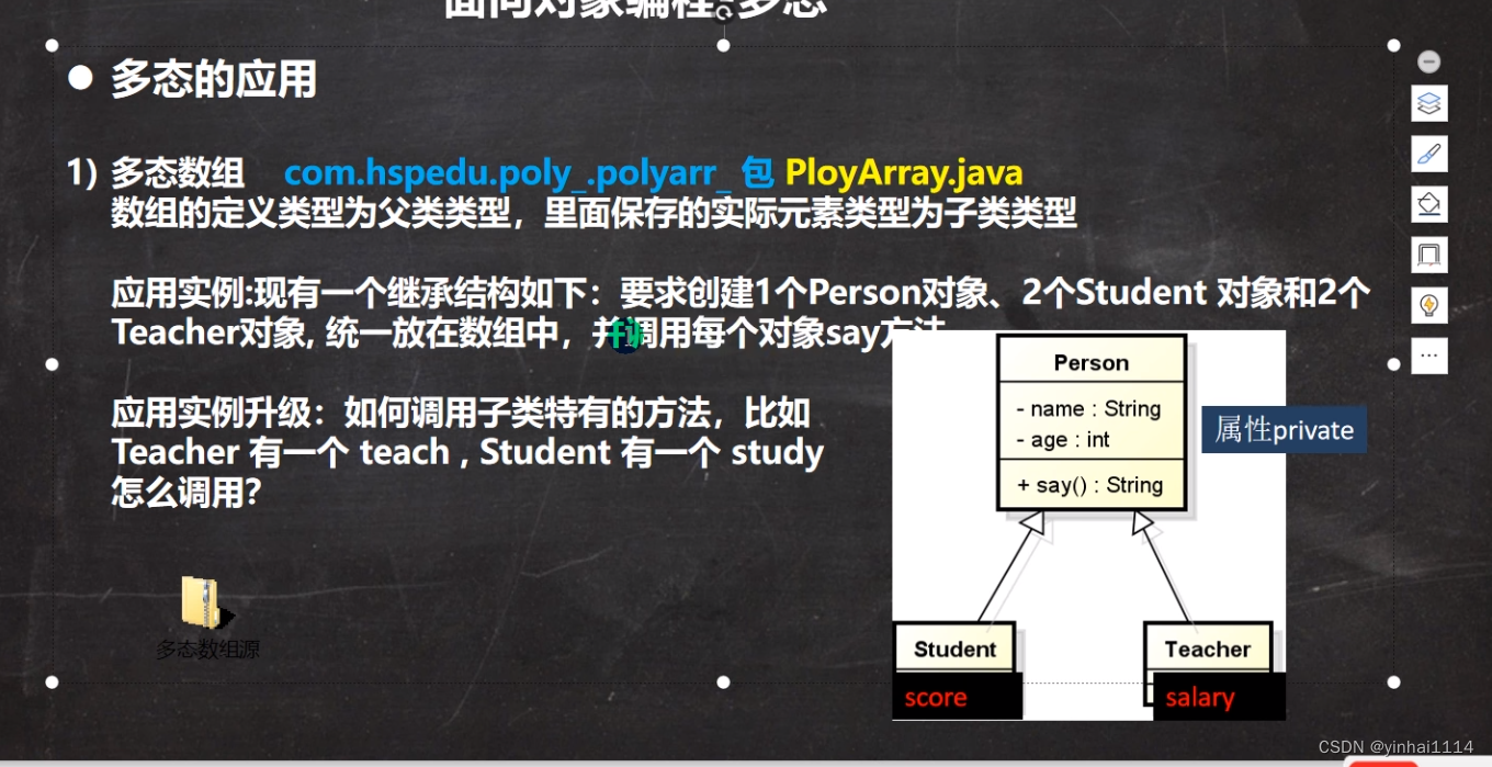 【java学习笔记】29 （重要）多态 、动态绑定机制 Csdn博客