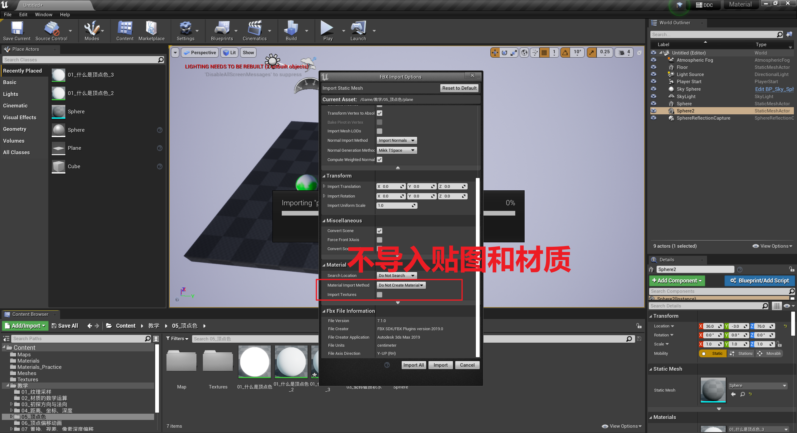 UE4材质07_顶点色_vertex color-CSDN博客