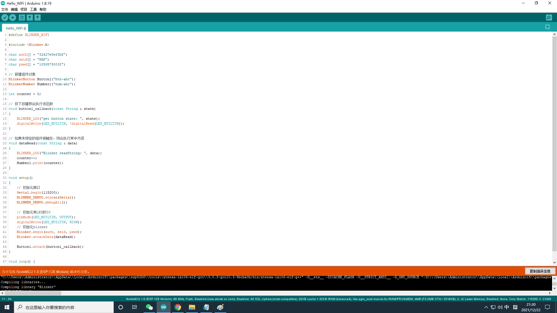 为开发板 Nodemcu 10 Esp 12e Module 编译时出错为开发板 Nodemcu 10 Esp 12e Module 编译时出错。 Csdn博客