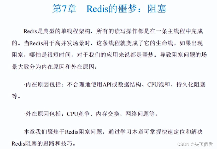 Github开源大厂缓存架构redis优化的文档被警告,900页全是干货redis开发与运维github Csdn博客