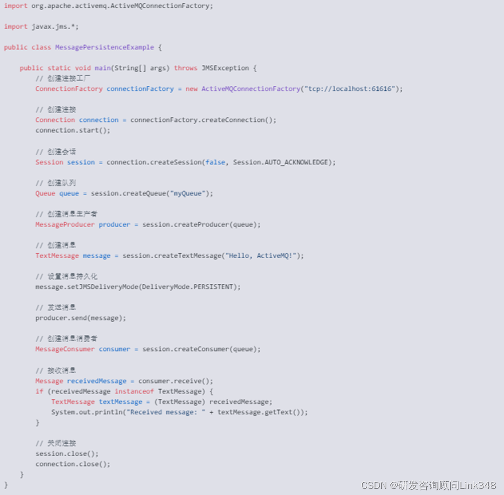Activemq消息持久化的概念和原理activemq 持久化配置 Csdn博客