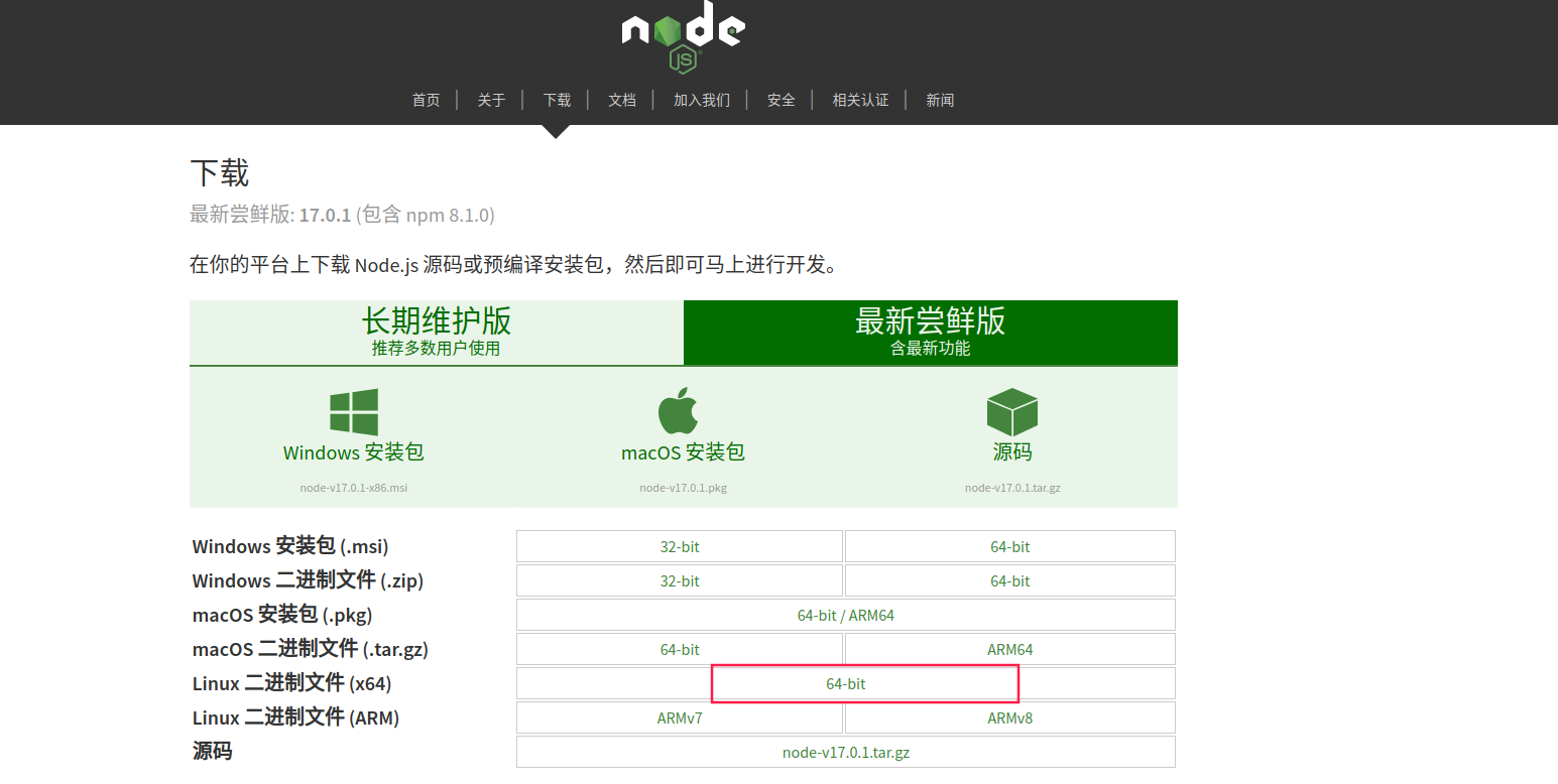 国产系统之光deepin之Java开发环境安装实录_deepin java-CSDN博客
