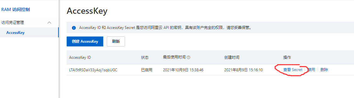 阿里云 对象存储OSS_aliyun.oss.url-prefix-CSDN博客