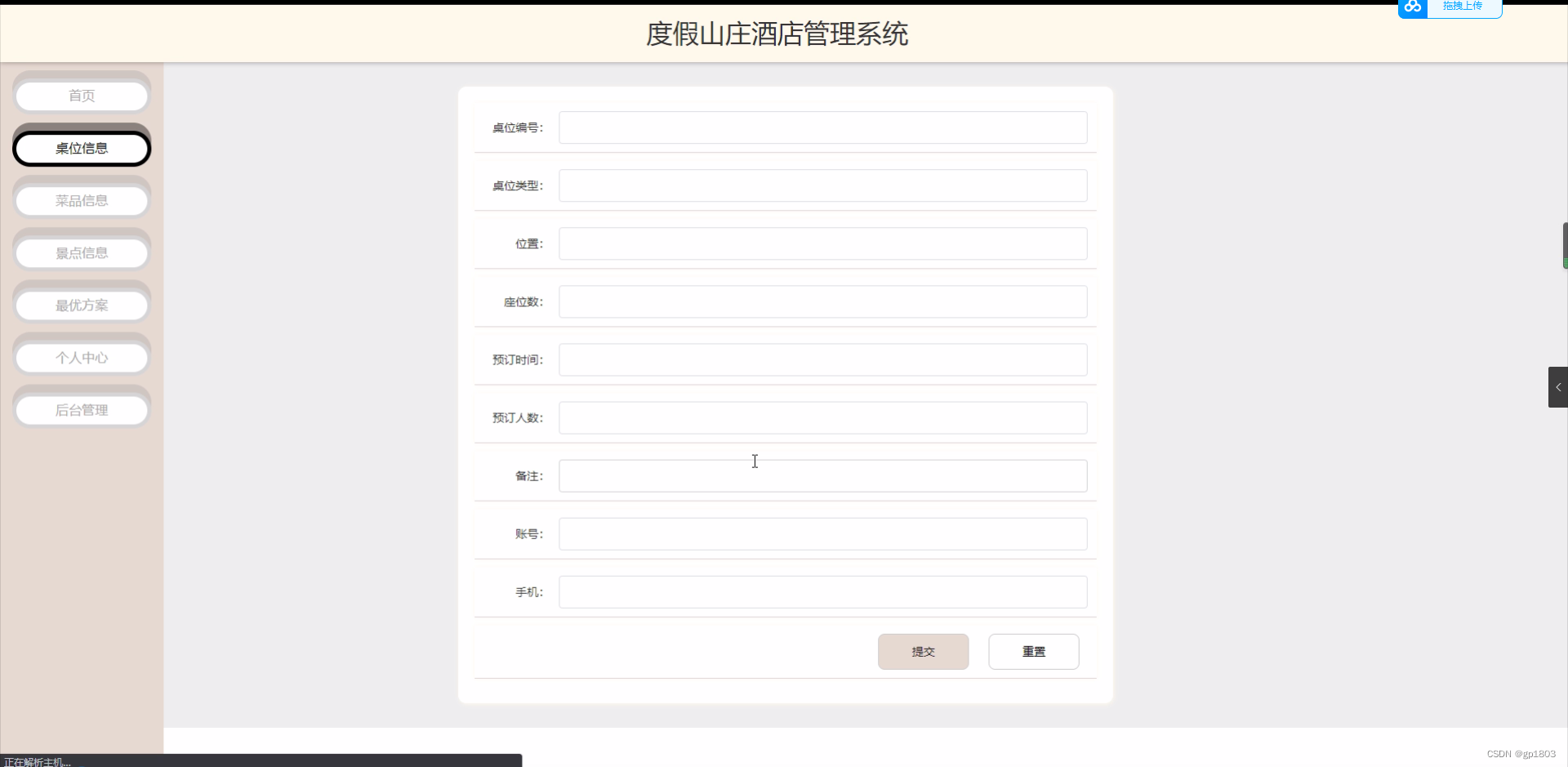开题报告 Springboot度假山庄酒店管理系统49uil计算机毕业设计基于springboot的酒店管理系统的研究方向怎么写 Csdn博客