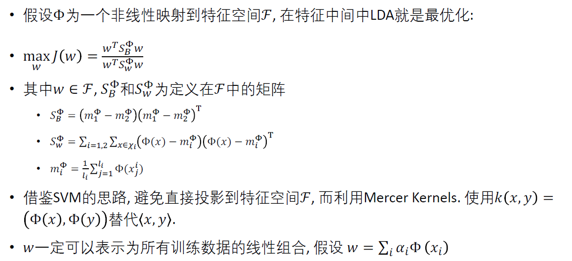 线性判别分析(LDA)原理笔记（KLDA算法待推导）_kernel lda-CSDN博客