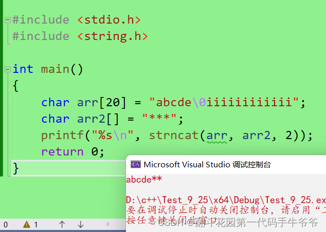 字符串函数【c语言 2】char Strncpy Csdn博客