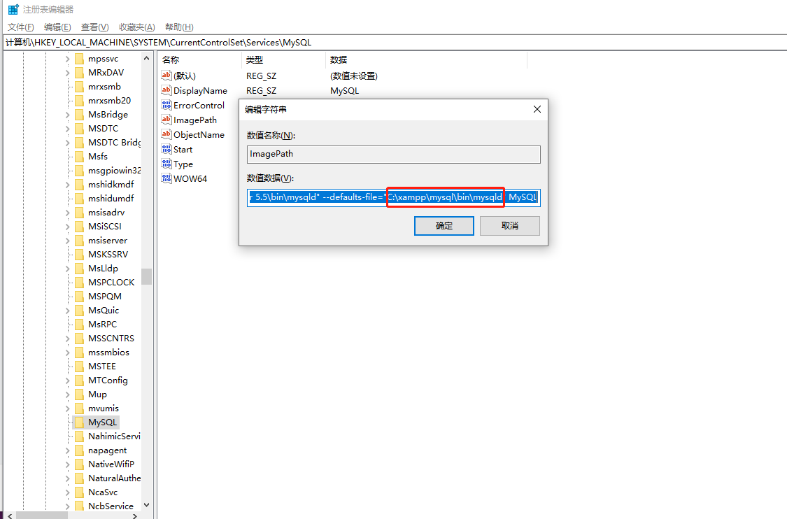 搭建xampp时mysql端口被占用xampp端口被占用怎么办 Csdn博客 