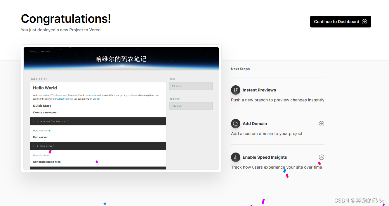 搭建一个Hexo博客并用vercel部署_vercel部署hexo-CSDN博客