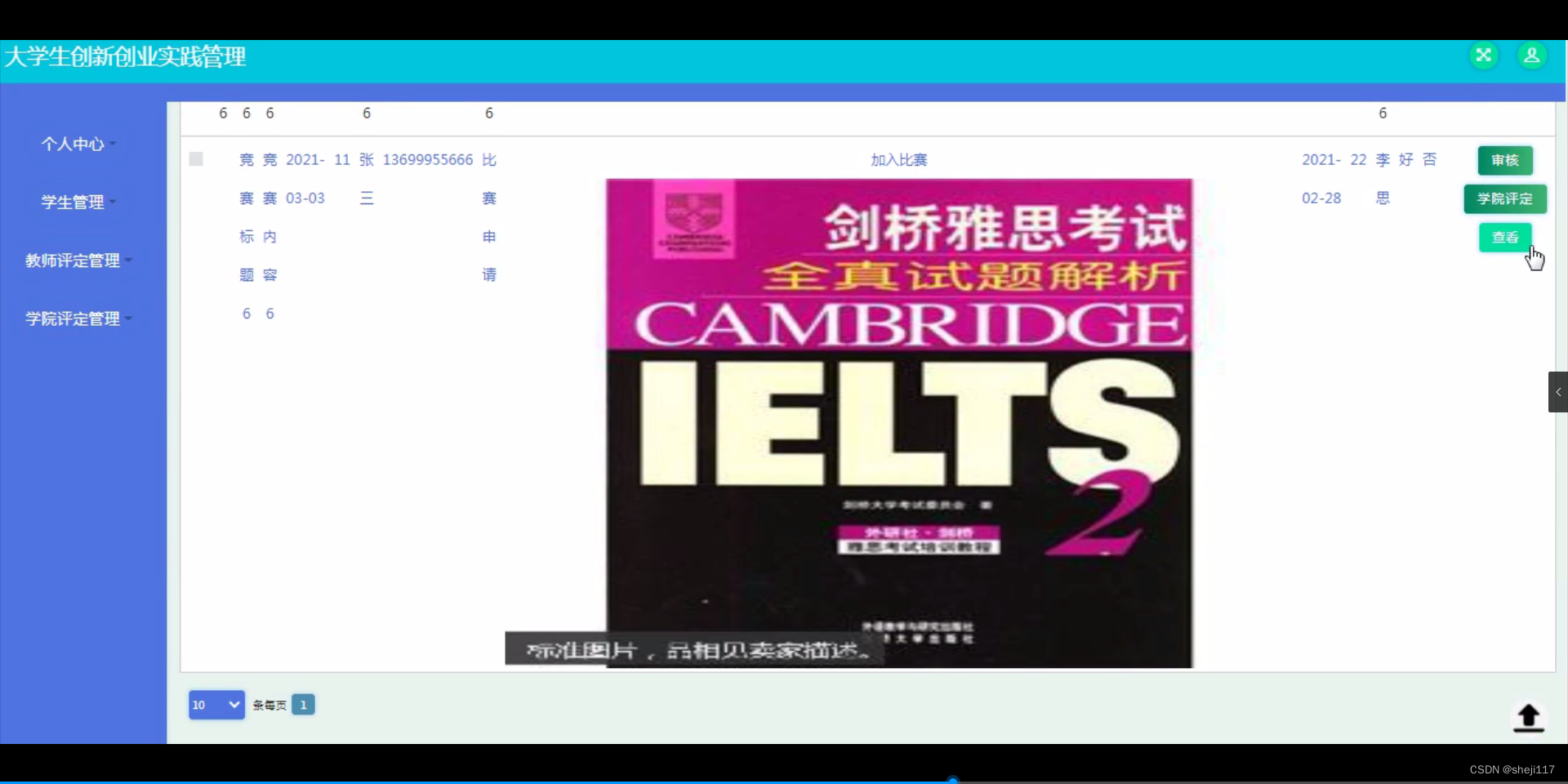 【附源码】计算机毕业设计java大学生创新创业实践管理 Csdn博客