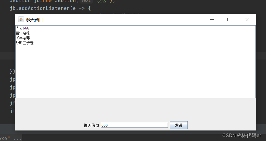 Java作业18 Jframe实现聊天框jframe给对话框添加内容 Csdn博客 