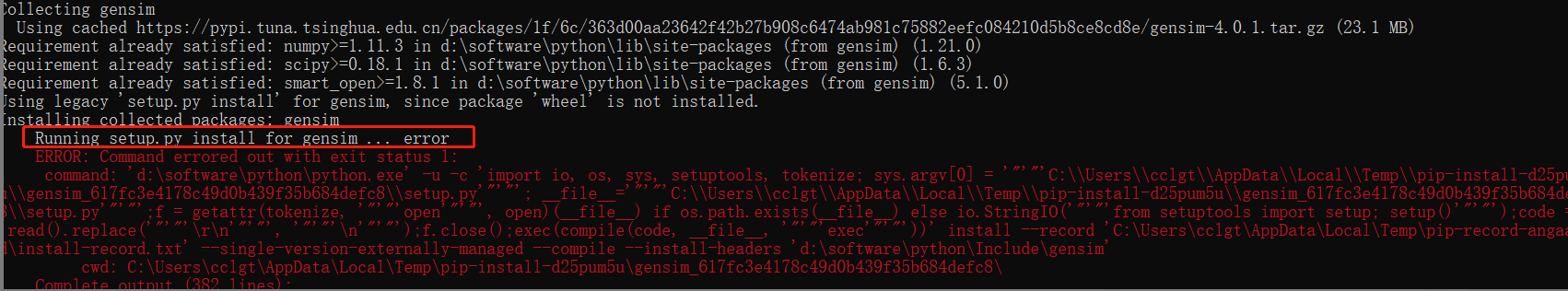 【NLP】【报错】- Running setup.py install for gensim ...error_running setup.py install for gensim ...