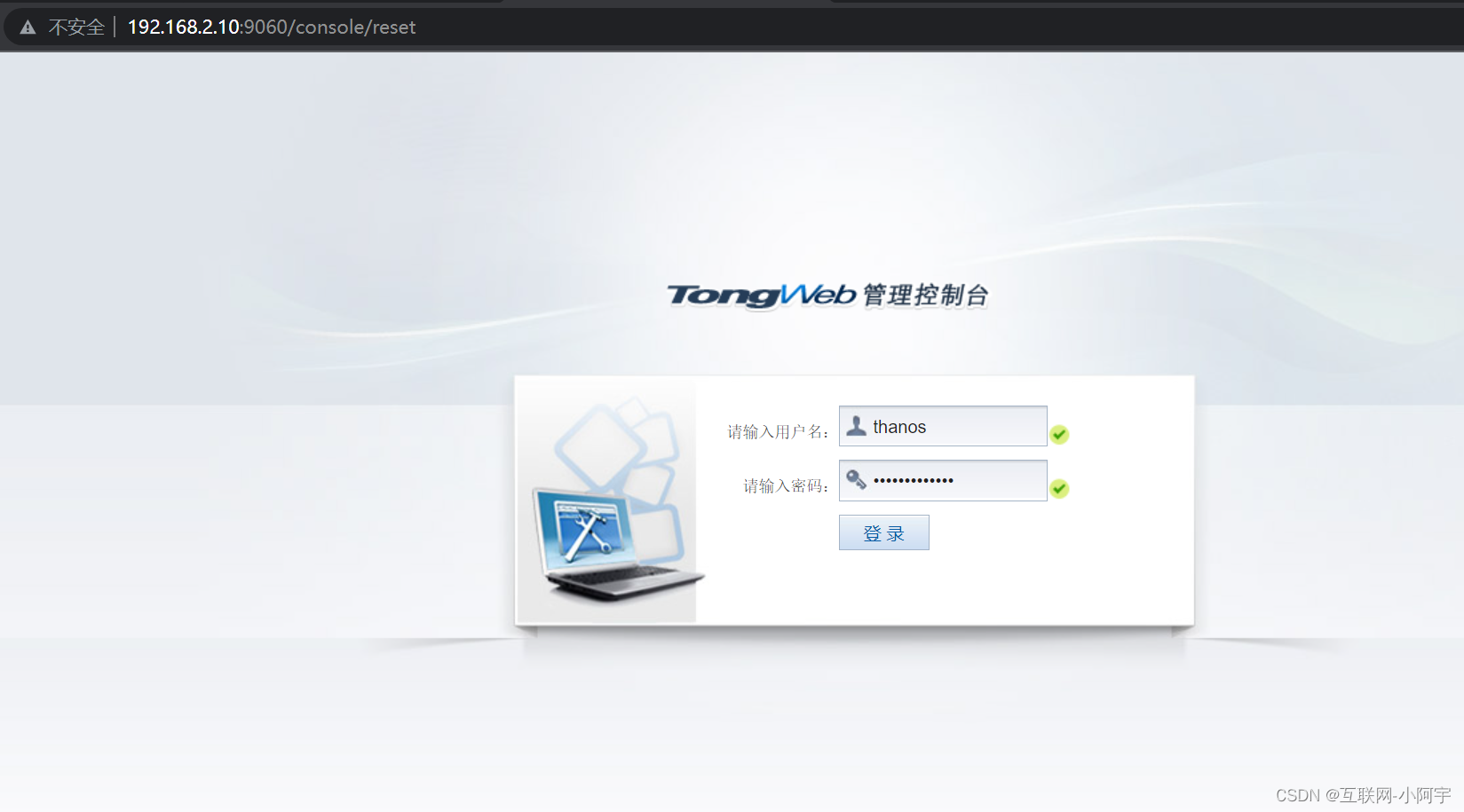 统信UOS安装东方通中间件Tongweb--Tomcat国产化替代_tongweb下载-CSDN博客