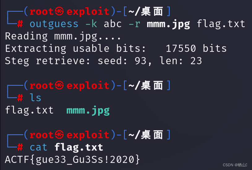 【BUUCTF-MISC】outguess_buuctf outguess-CSDN博客