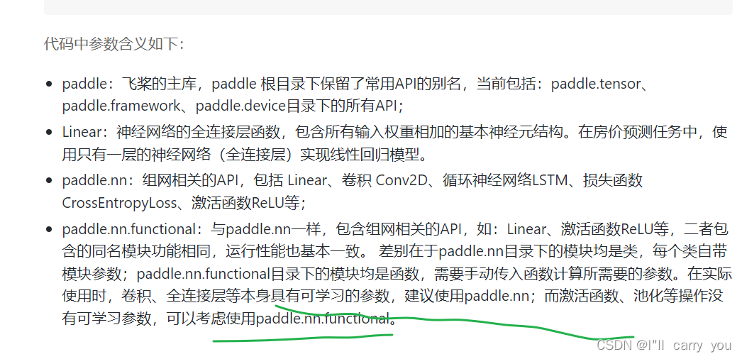 【paddle官网课程学习】第一章：零基础入门深度学习（下）【4 飞桨产业级深度学习开源开放平台介绍，5 使用飞桨重写波士顿房价预测任务，附录：numpy介绍】paddle行业公开课